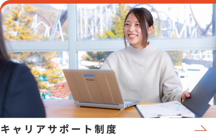 富士急行 総合採用サイト