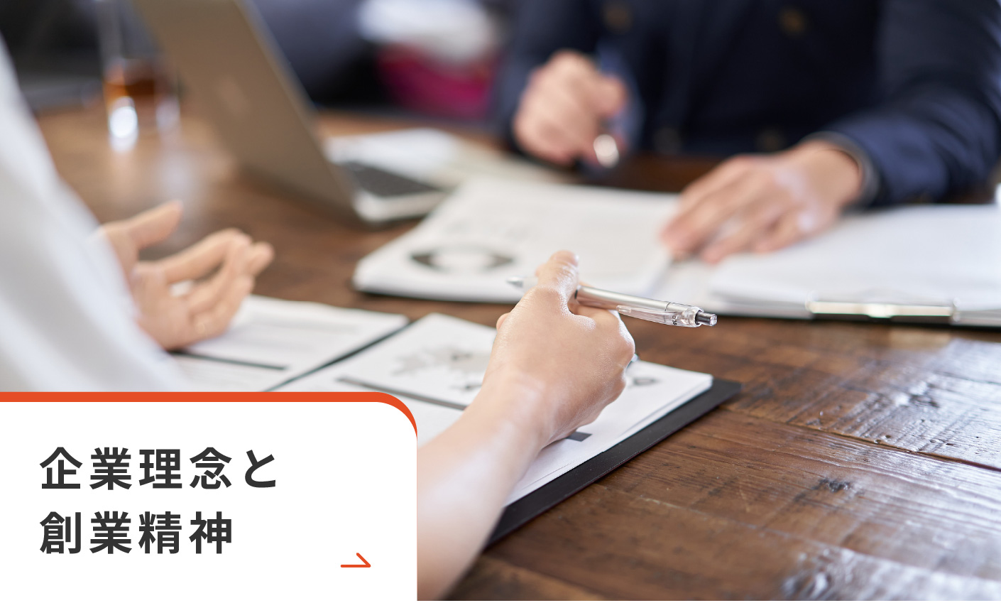 富士急行 総合採用サイト